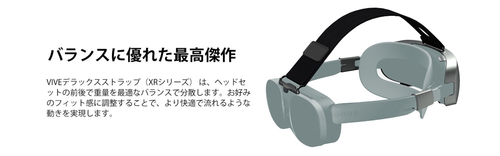 VIVE XR Elite VRグラス デラックスパック(片目1920×1920 VIVE XR Elite VRグラス デラックスパック(片目1920×1920