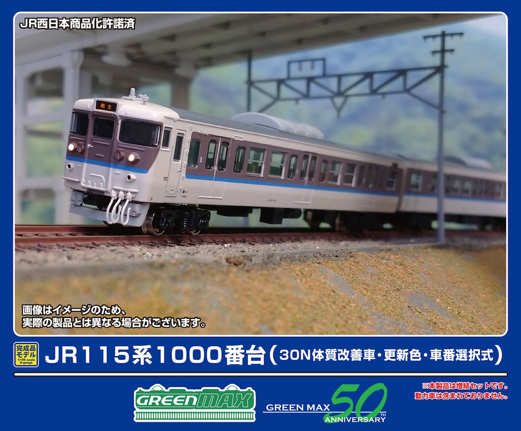 Nゲージ 国内型車両完成品 | 115系 | Joshin webショップ 通販 Nゲージ 国内型車両完成品 | 115系 | Joshin webショップ 通販